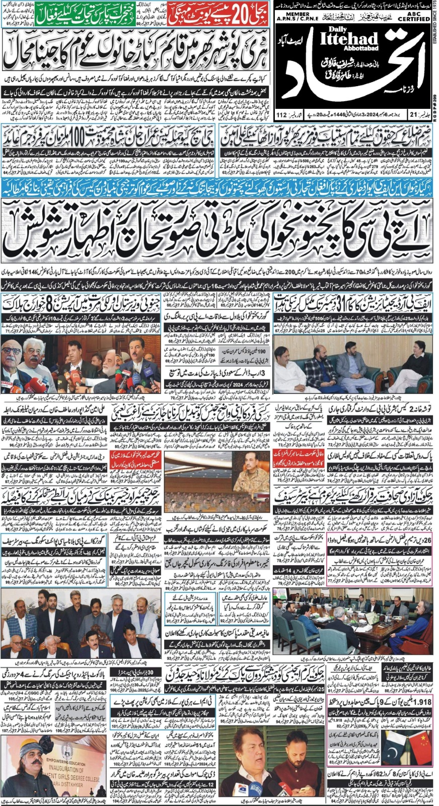 Daily Ittehad abbottabad