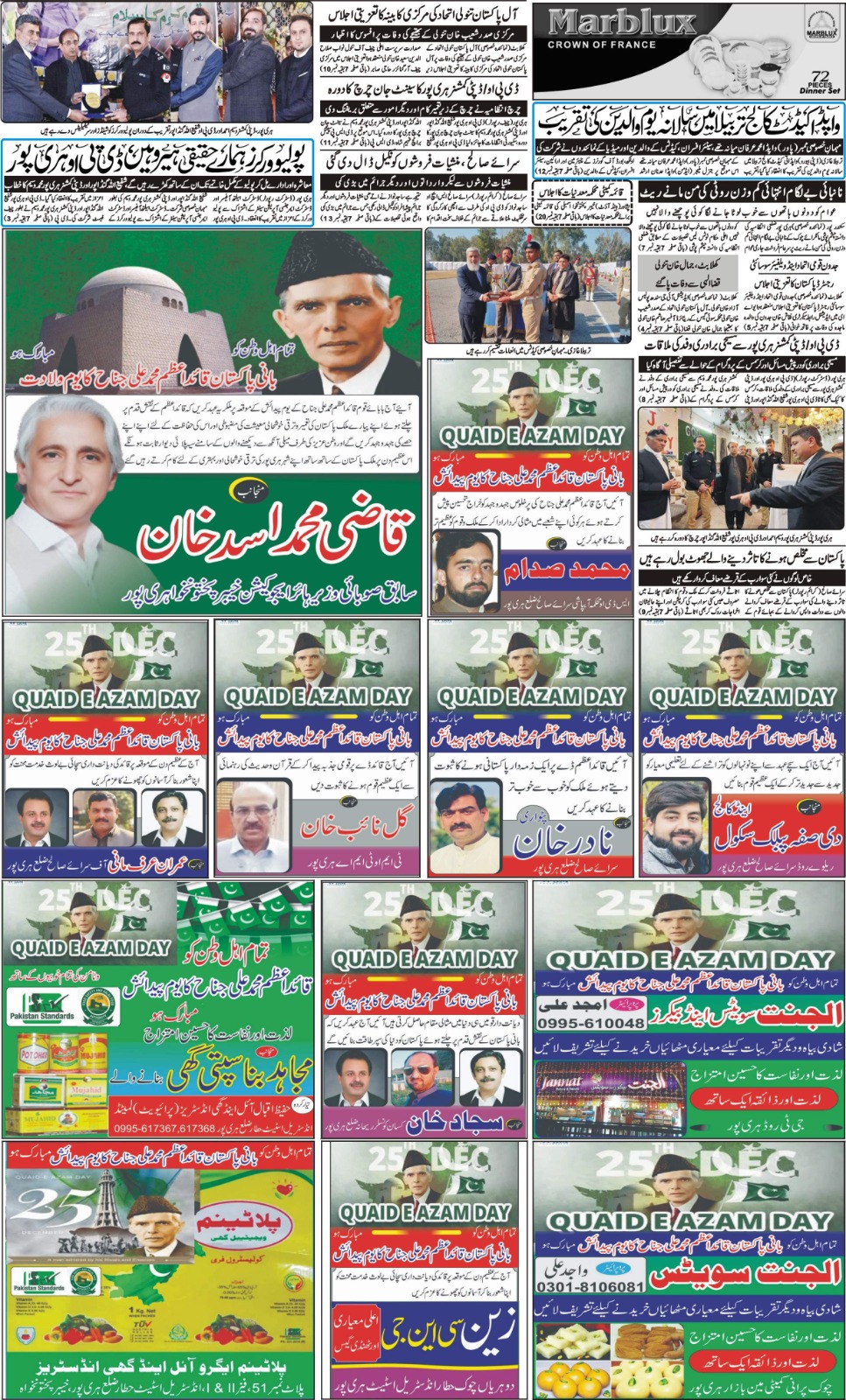 Daily Ittehad peshawar
